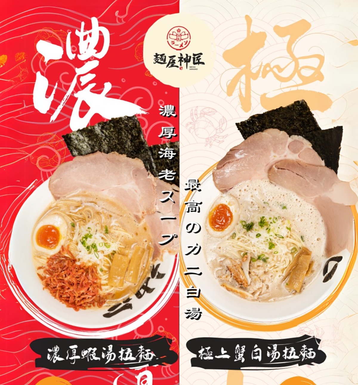 Storellet Story - 麵屋神匠 現登陸 Storellet！